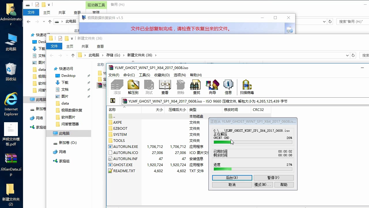 文件被误删了怎么恢复刚刚误删的文件