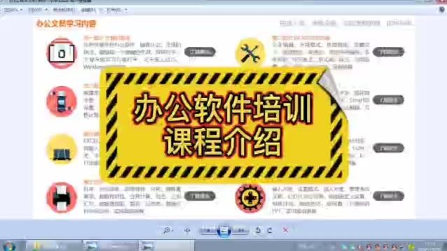 杨家坪电脑办公软件培训学校