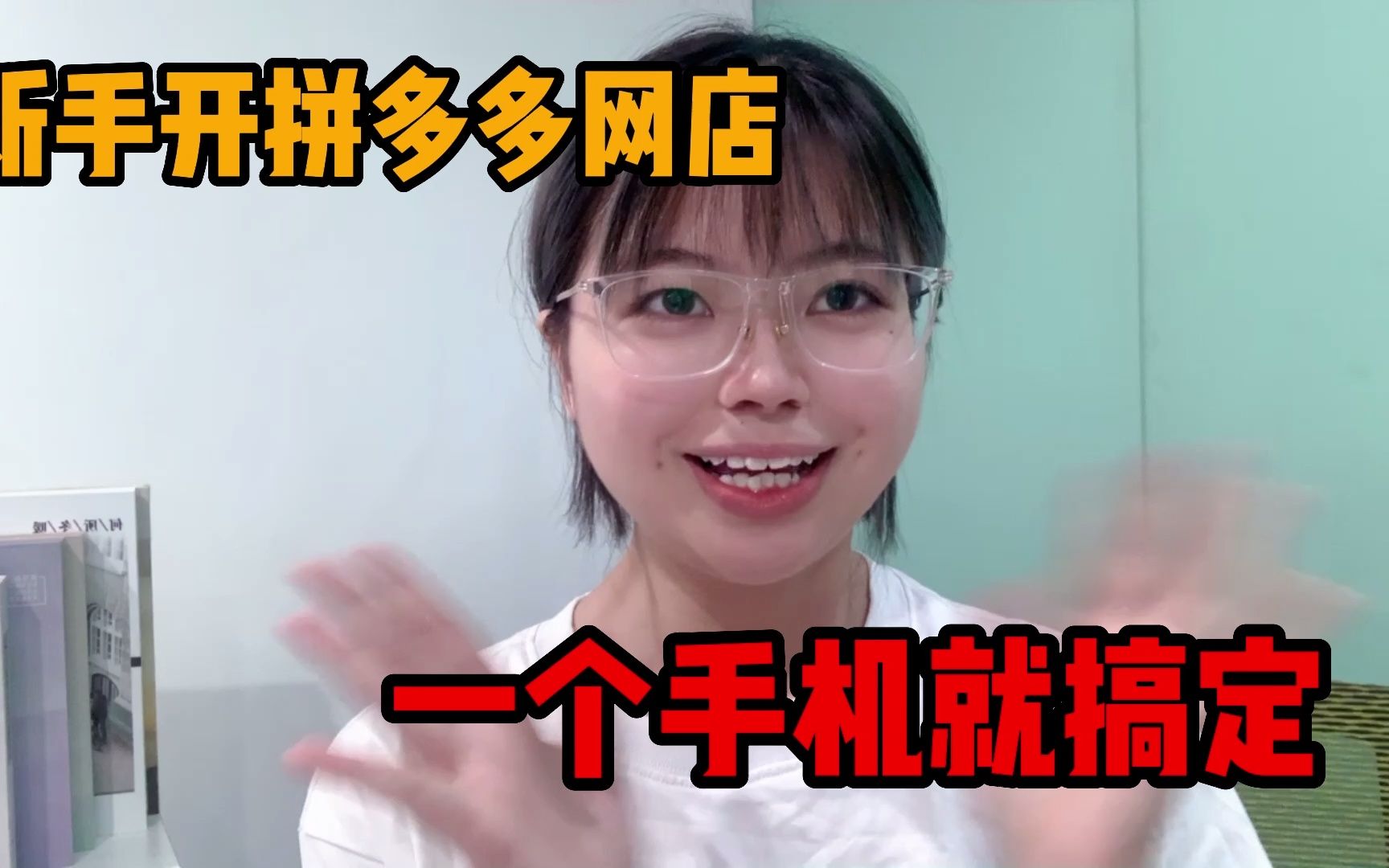 新手怎么开拼多多网店,只需要一部手机轻松入门,这5个步骤记住