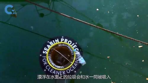 黑科技!水中垃圾桶24小时自动吞垃圾,原理大揭秘!