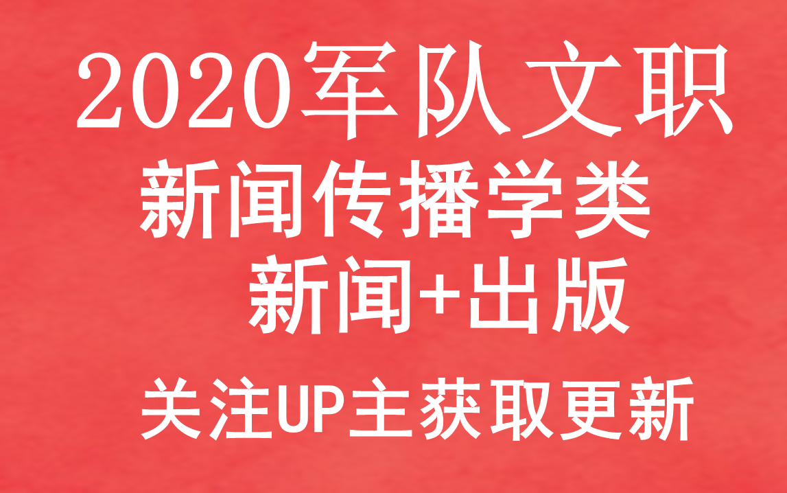 ...美术历史学图书档案英语药学会计学中药学中医学审计学经济学理工...