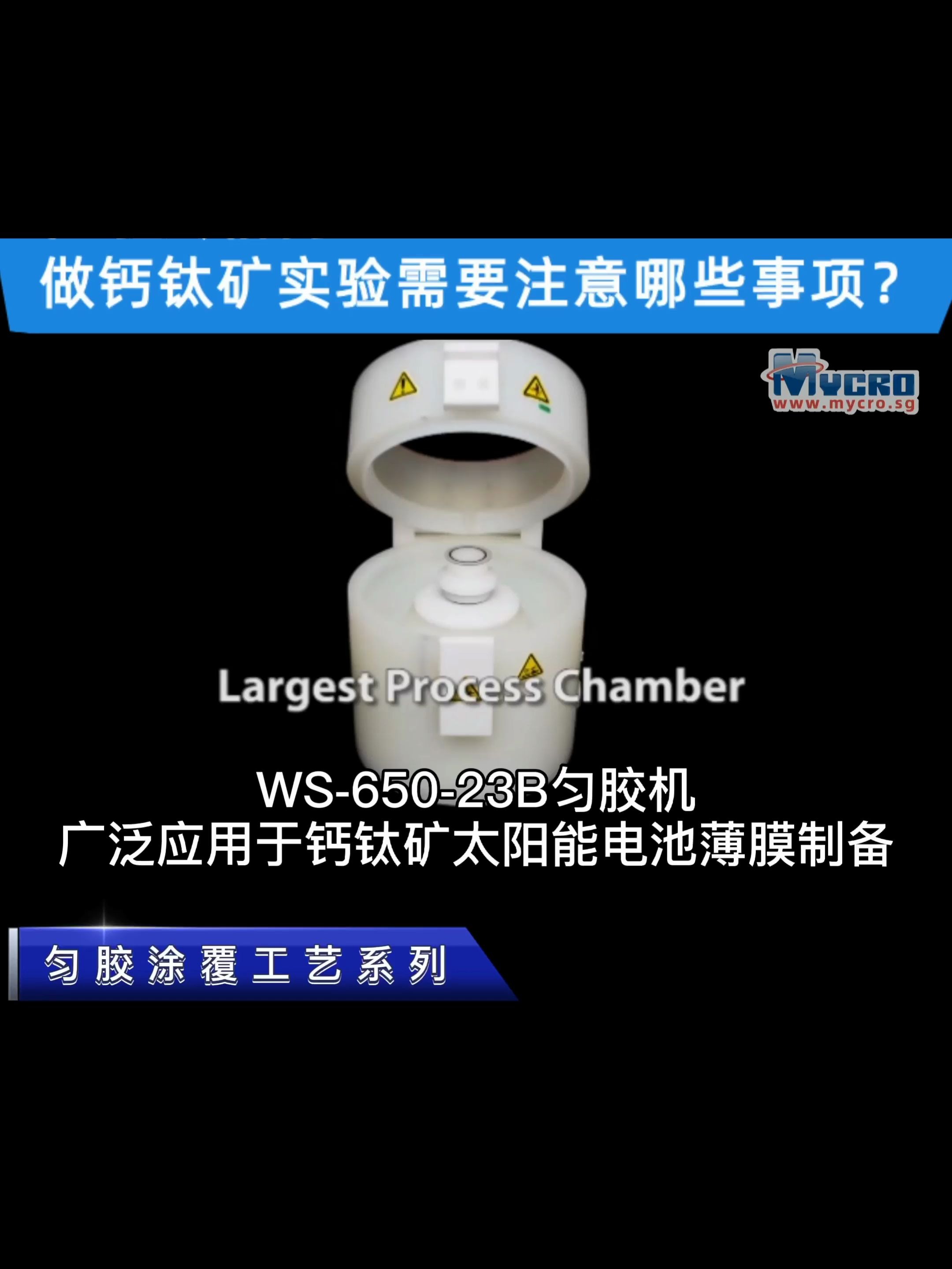 在手套箱内做钙钛矿实验需要注意那些