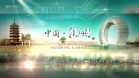 AE0152-震撼企业宣传片周年庆晚会年会视频开场片头片尾ae模板源...
