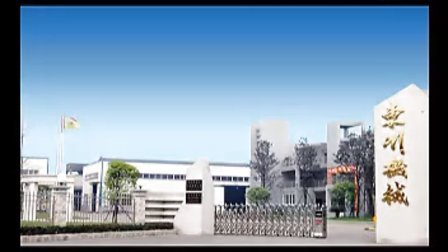 [成都理工大学工程技术学院]机械设计与制造 专业介绍