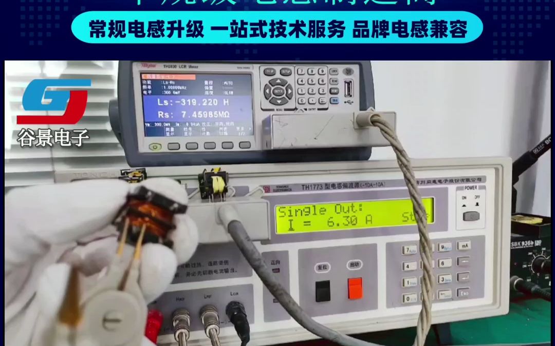 20、谷景教你共模电感怎么快速判断好坏