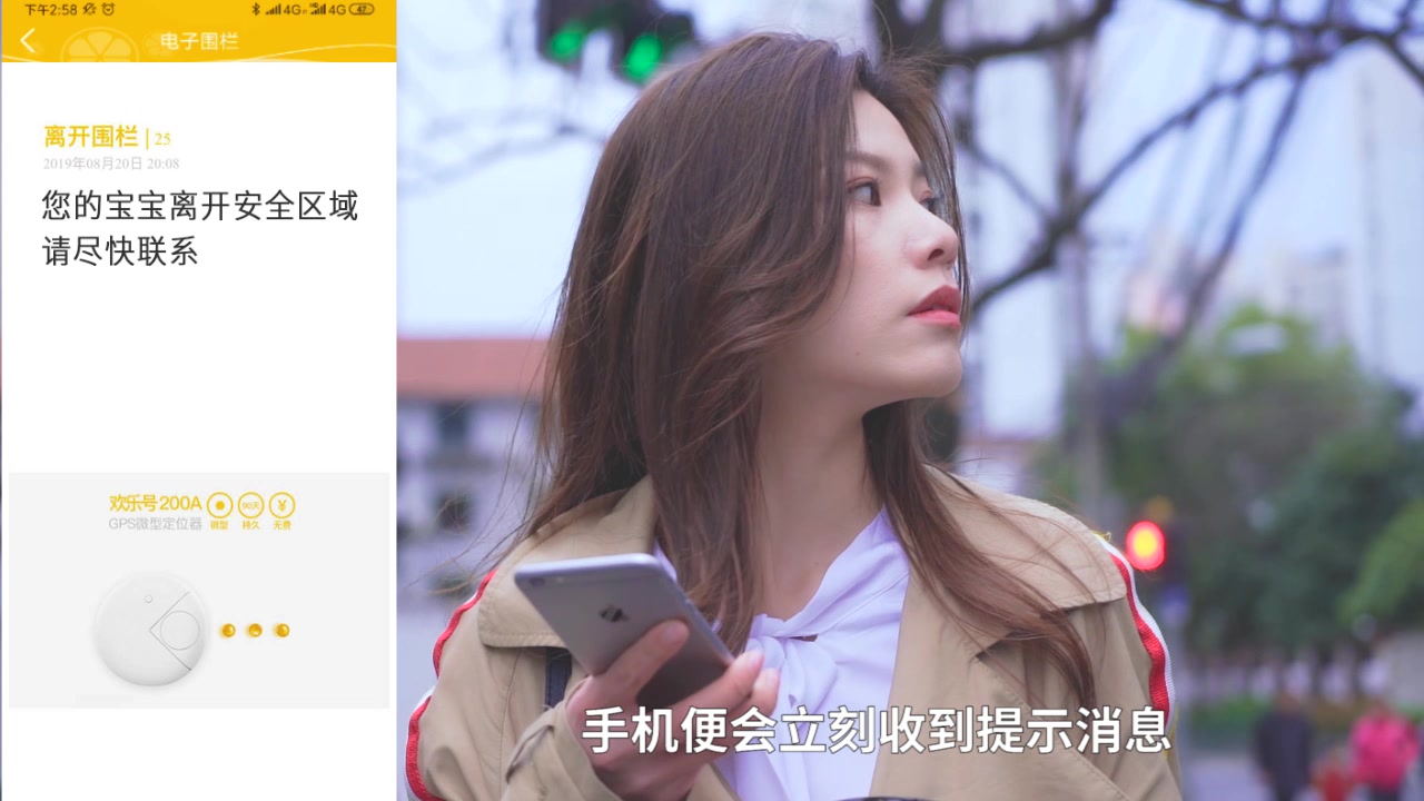 看看这位妈妈怎样利用定位器的电子围栏功能找到孩子的