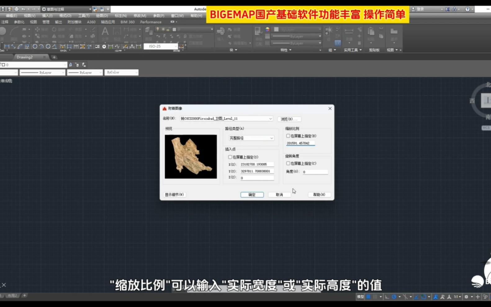 怎样下载一张CGCS2000坐标系的影像图,插入CAD作为底图使用呢?