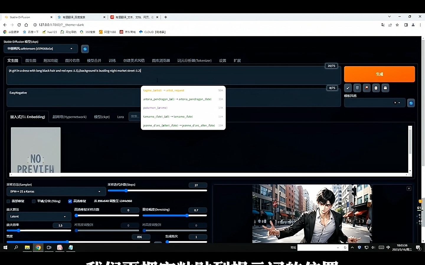 【教程】SD保姆级教程
