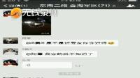 在微信群里开警察玩笑? 小心被拘留! 南安两名男子因辱警言论被抓