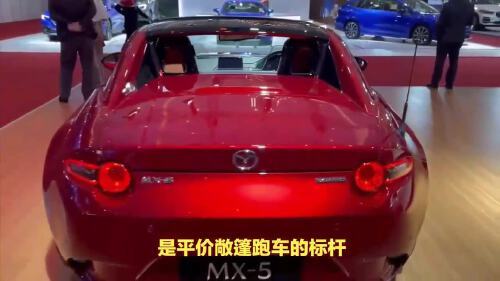 10款平民双座敞篷车!不到20万圆你拉风跑车梦