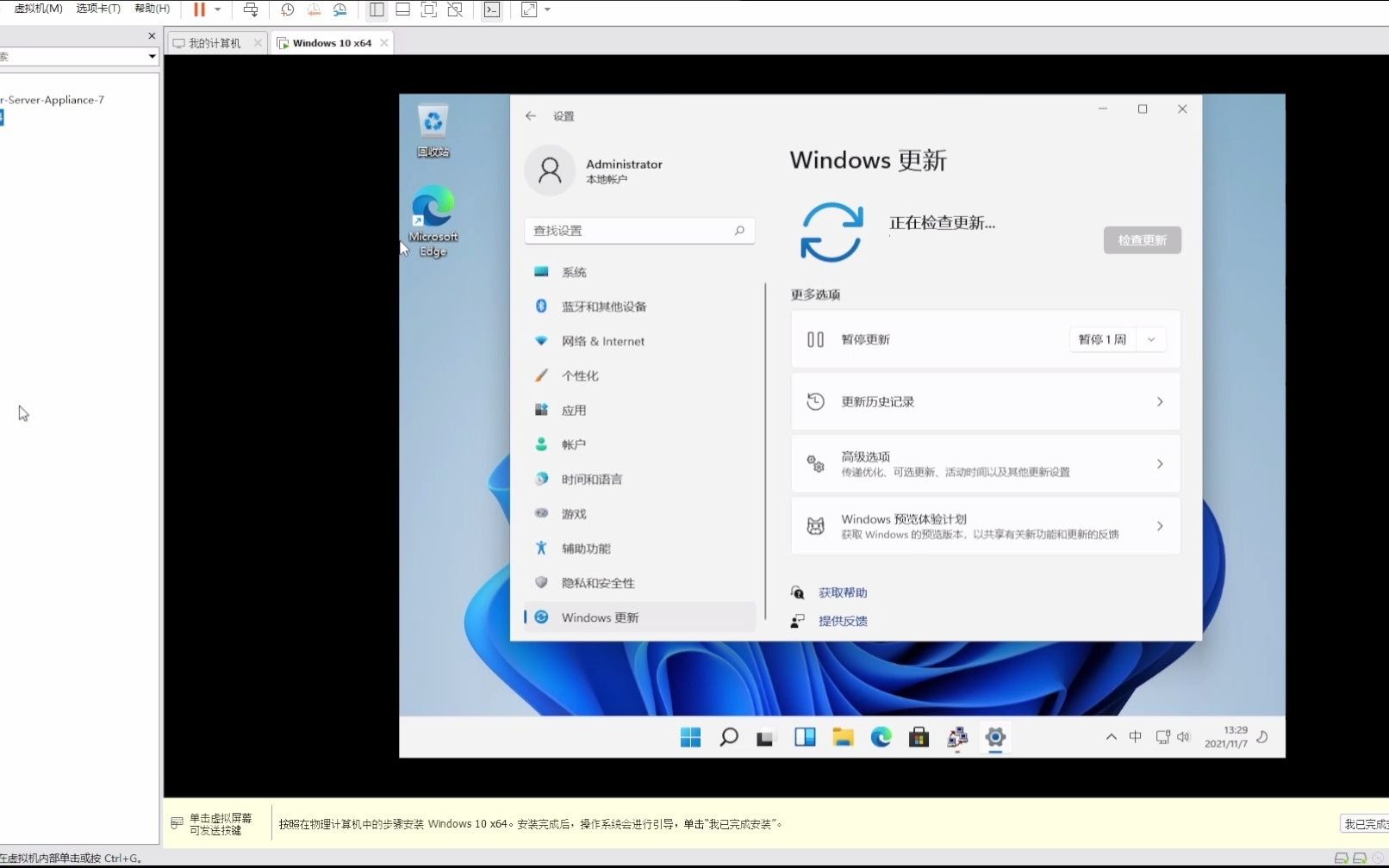 定制 Windows11 安装镜像 iso esd wim 预装office等常用软件