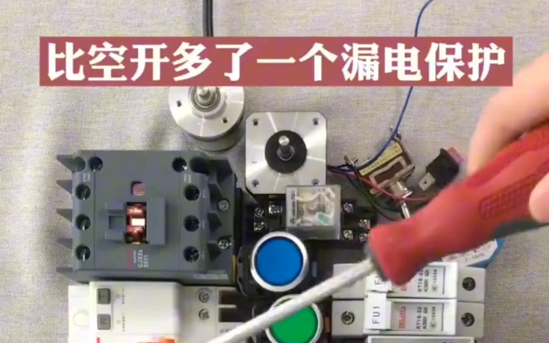 初学电工常用的电气元件