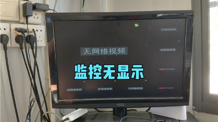 监控摄像头无显示,维修很简单收费一头牛,这种故障自己也能修好