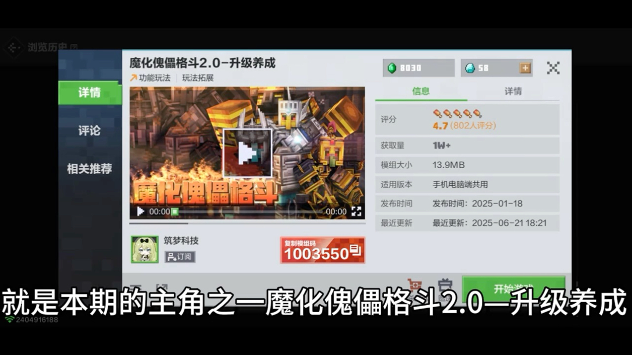 召唤师模组系列推荐#我的世界 #我的世界模组 #我的世界模组推荐 #...