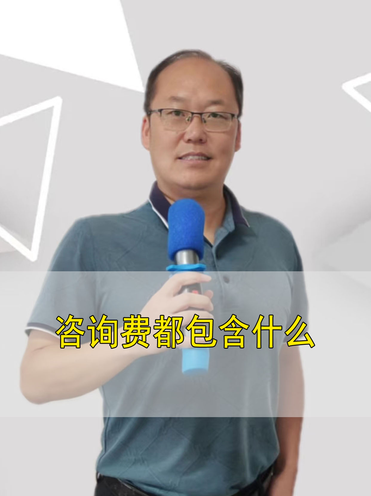 咨询费都包含什么你知道吗? #纳税筹划 #宝鸡纳税筹划机构 #未央区...