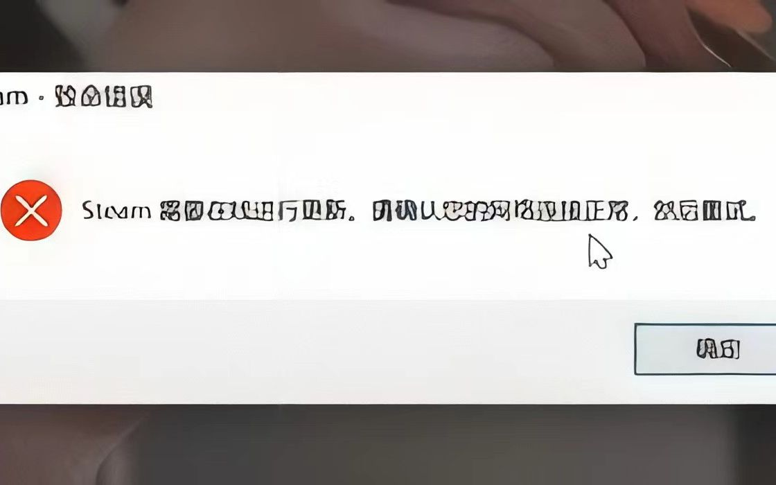 ...系统后Steam需要在线进行更新。请确认您的网络连接正常,然后重试