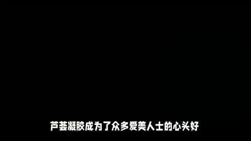芦荟我们经常见,芦荟都有什么用处呢?一起来看下