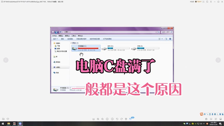 18.c盘满了怎么办-教你怎么样更改或者删除电脑微信聊天记录