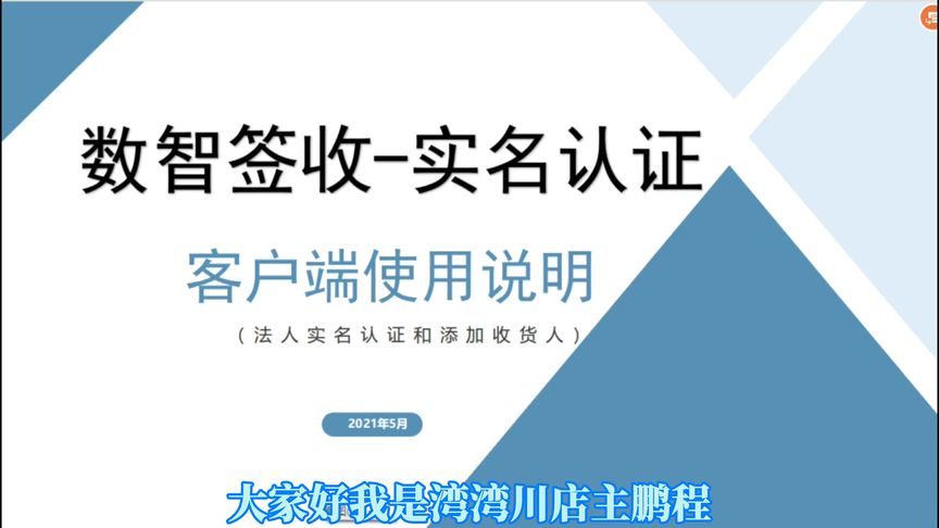 烟草实名认证操作流程