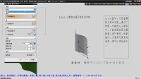 第243讲:NX9.0建模之异形面的展开&视图快捷菜单!(另类展开)