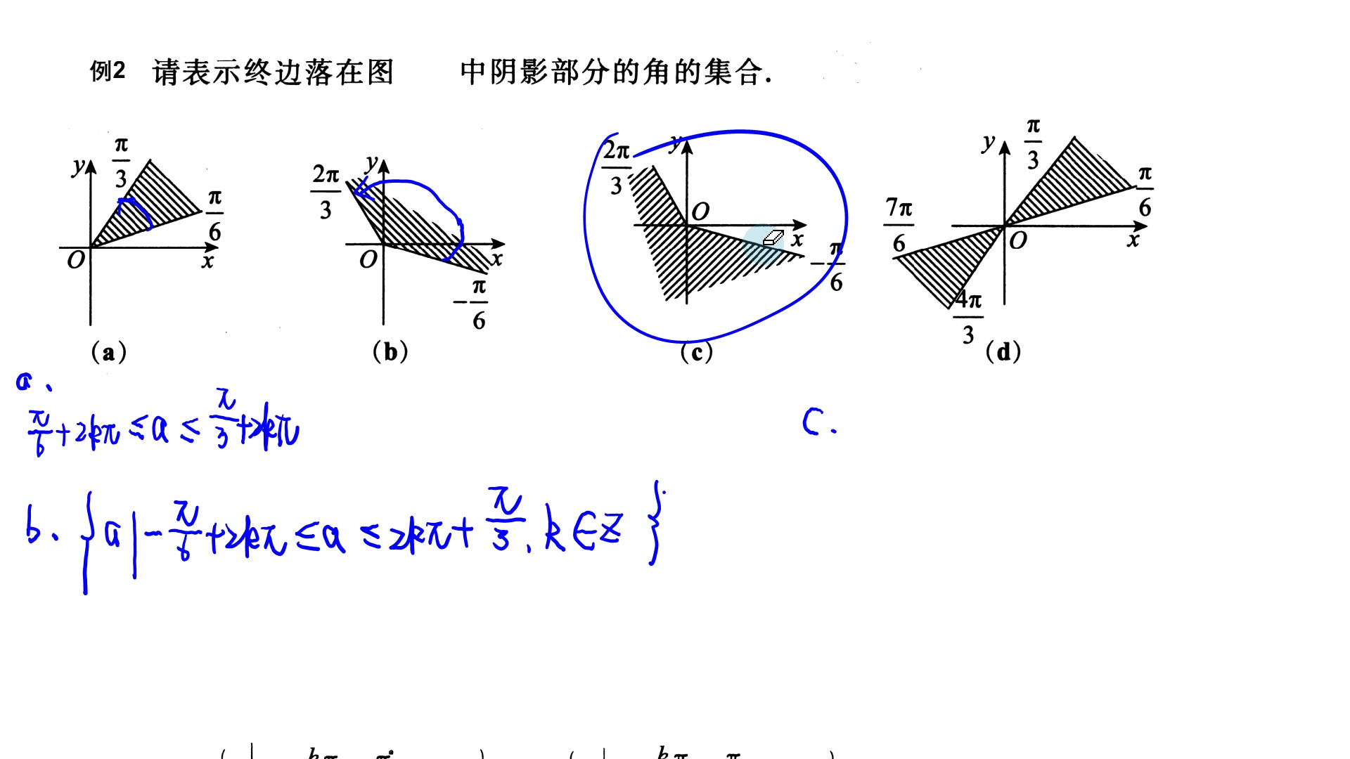 【题型】1终边相同的角的集合的表示与识别