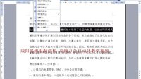 Word中文字动态效果设置-咸阳市易维电脑培训学校-高级办公自动化...