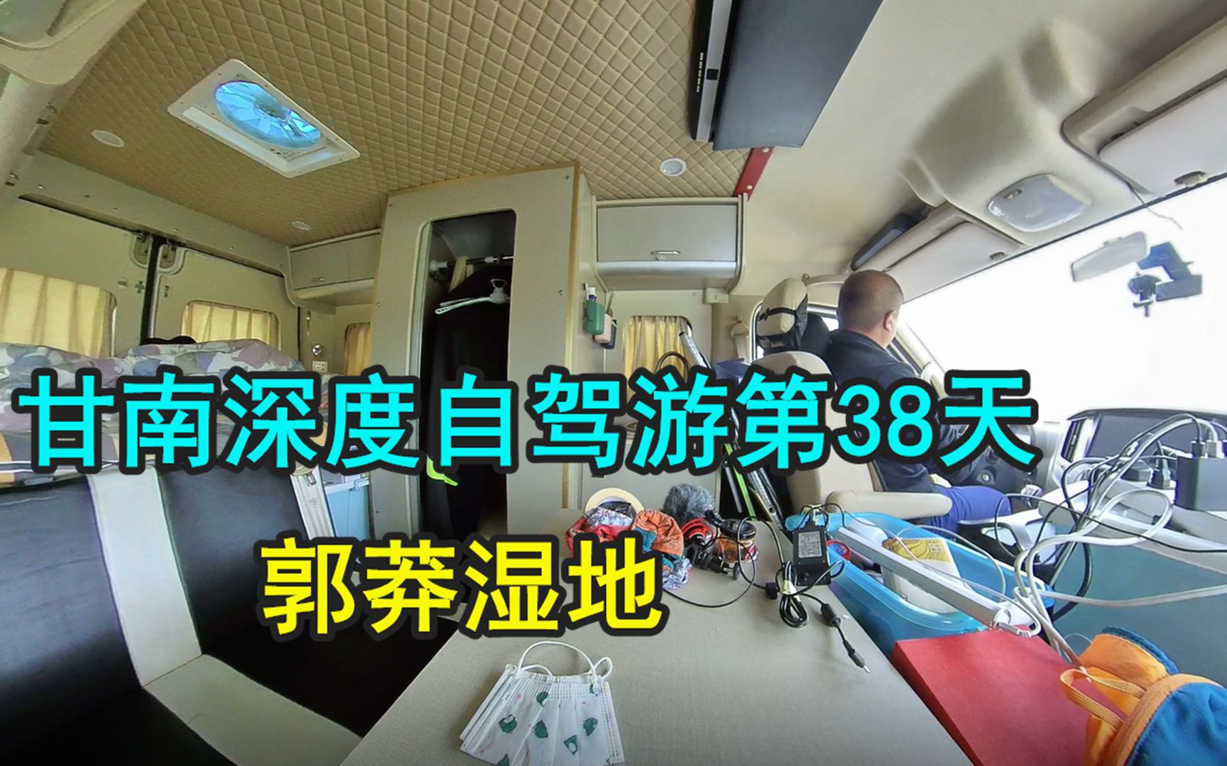 甘南深度自驾游第38天。郭莽湿地,海拔3600,游客都抱着氧气瓶。