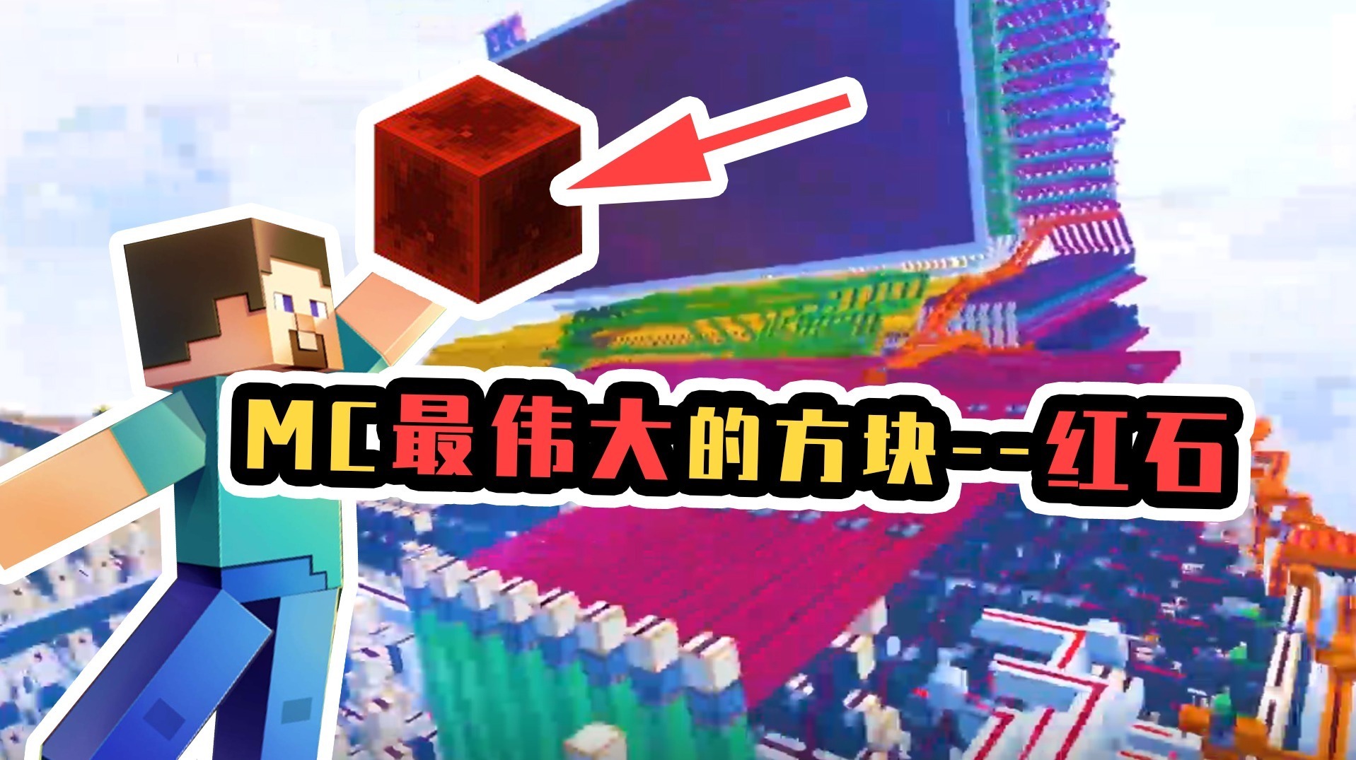 .我的世界盘点:大神用红石做出电脑