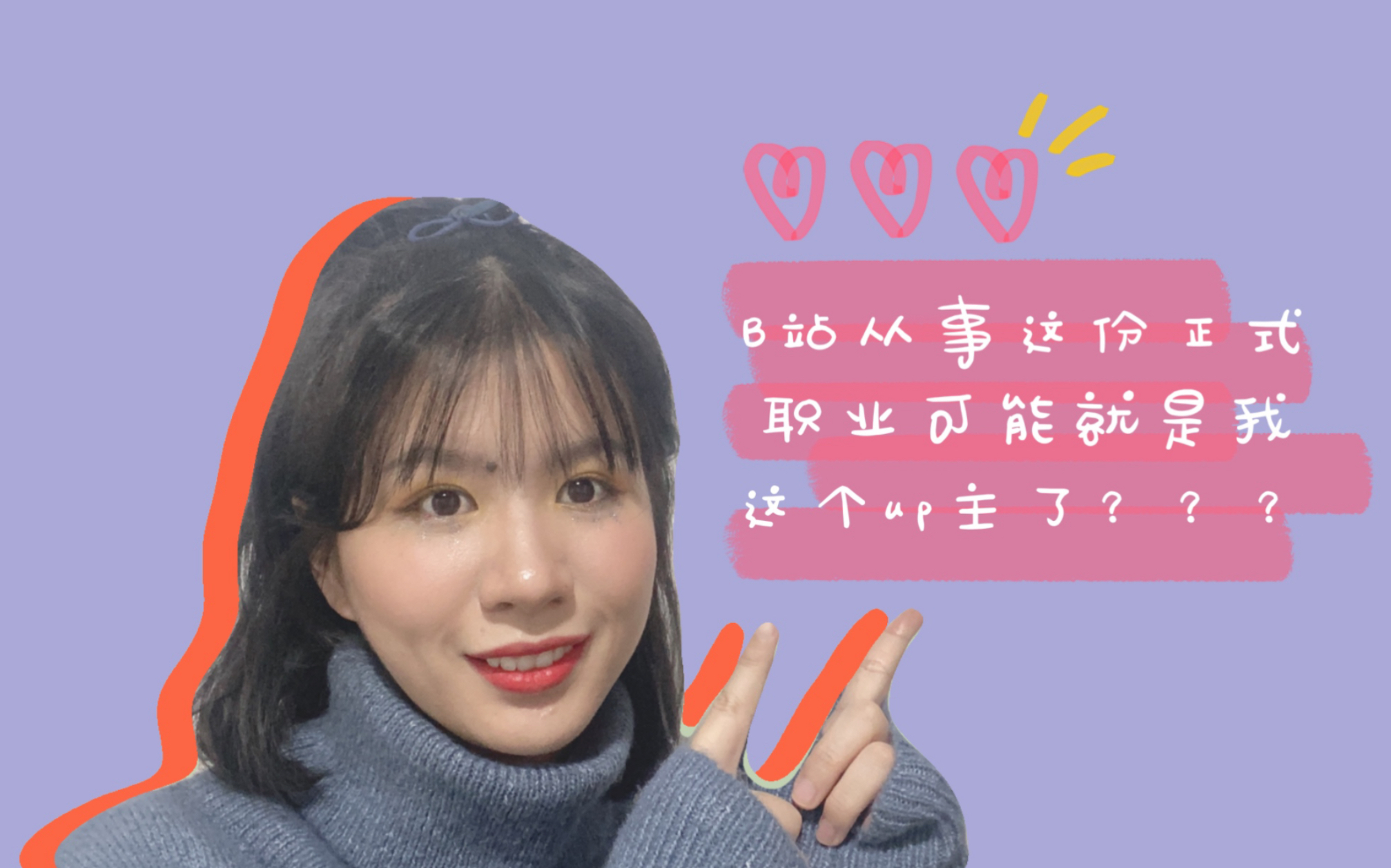 B站里我可能是唯一一个正式职业是这个工作的UP主|招标代理是什么?|...