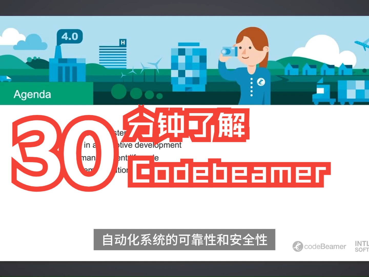 Codebeamer-自动开发中的风险管理