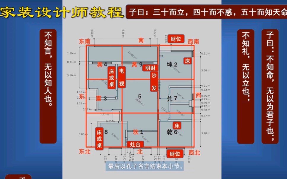 家装设计师教程第一集平面布局建模渲染blender3三维软件自学教程
