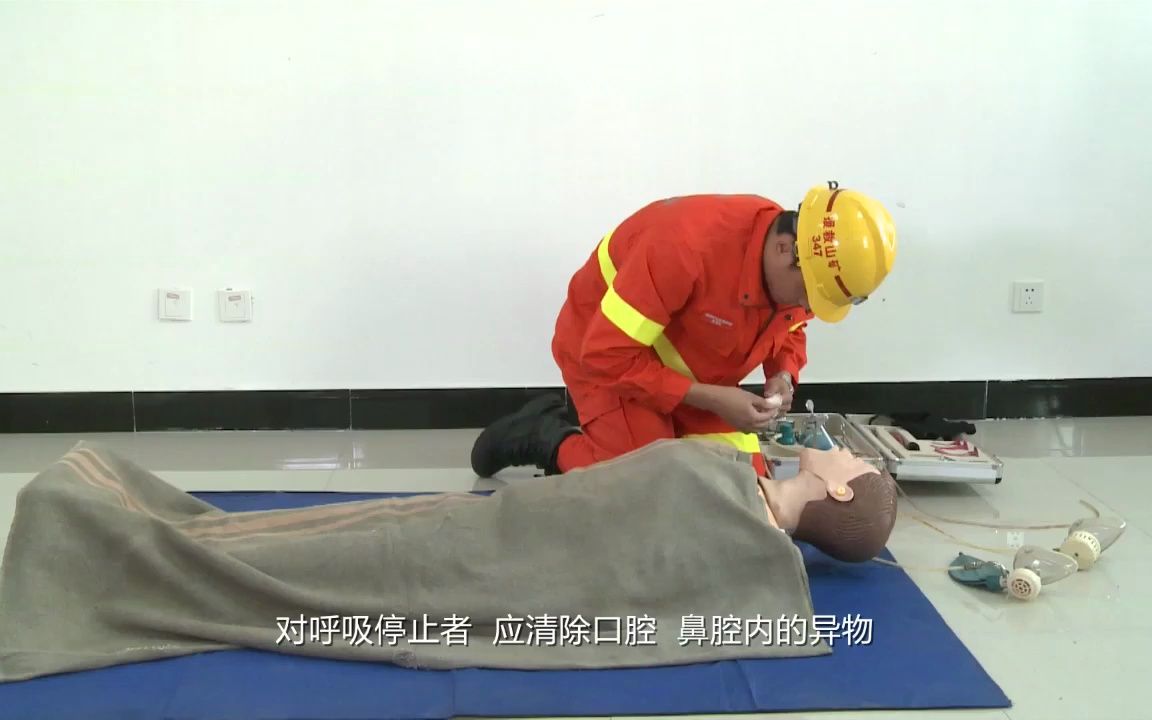 01-急救-中毒窒息事故急救