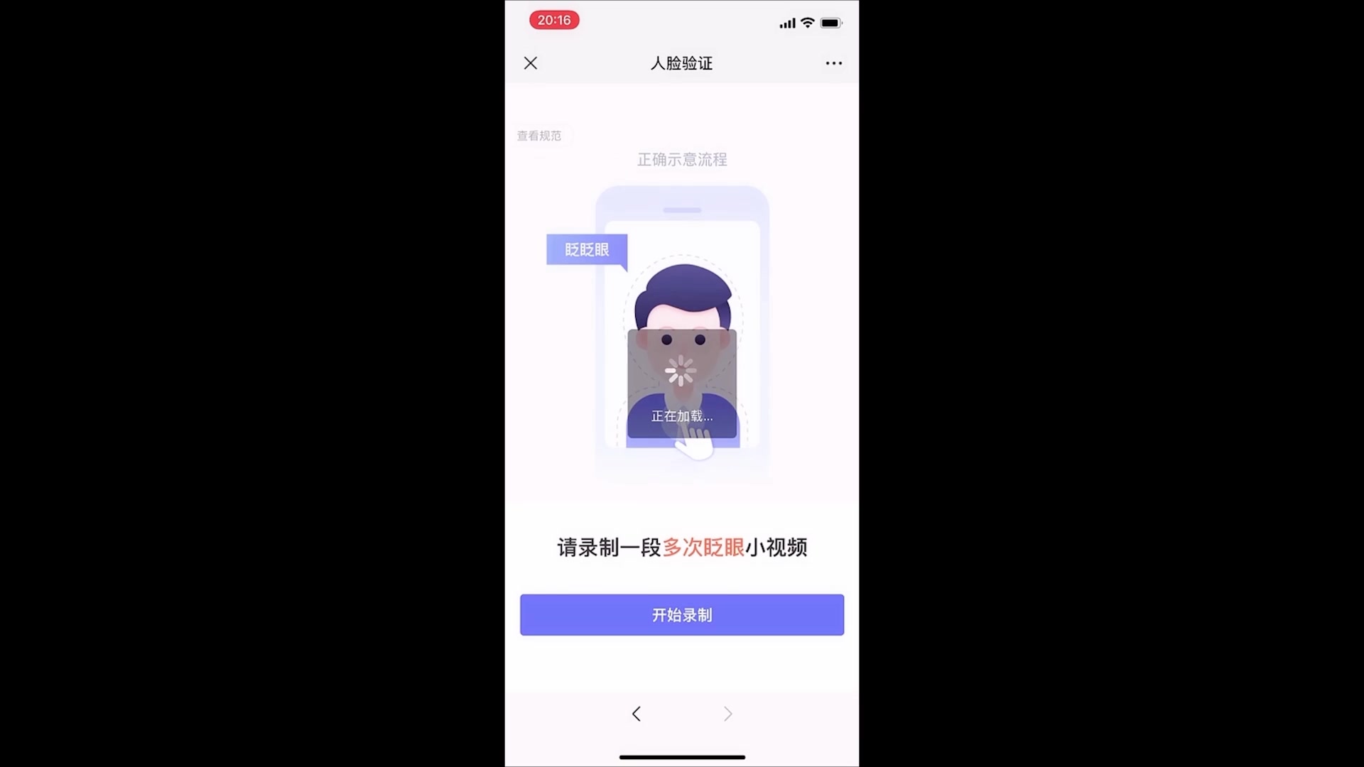 南航操作指引视频:02 个人实名认证