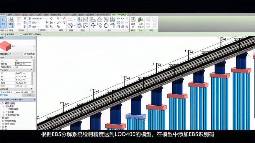 基于BIM的全生命周期在福厦铁路5标建设过程中的综合应用