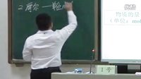 2016化学无生试讲.无生上课.模拟课教学.无生课堂教学.对空模拟试讲 ...
