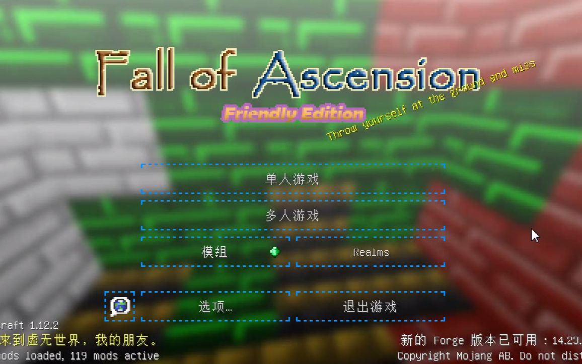 我的世界 虚无世界3 1.12模组生存 整合包游玩 发现神秘金子塔