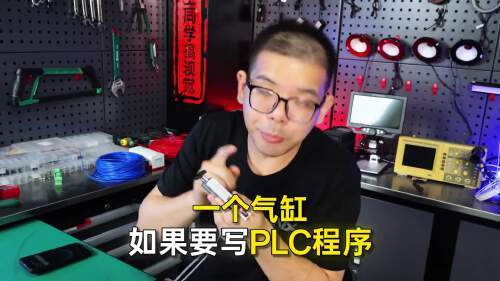 分钟告诉你PLC气缸报警怎么写