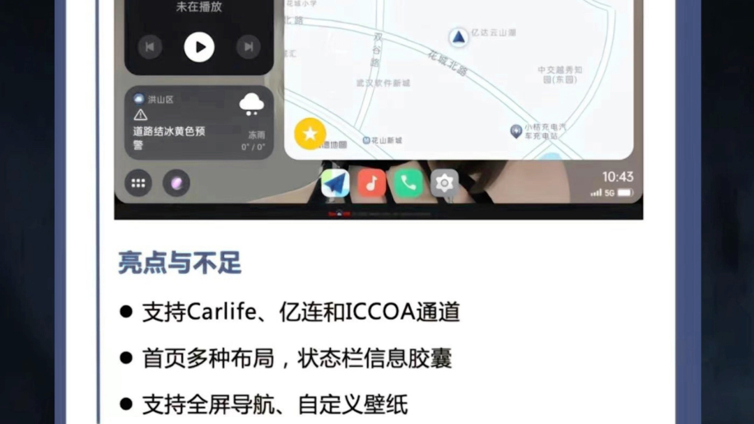 这么多手机互联,谁才是真正的王者#CarPlay #hicar #joviincar #oppo 1] ...