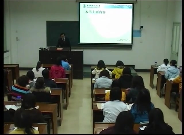 中级会计学 中南财经政法大学