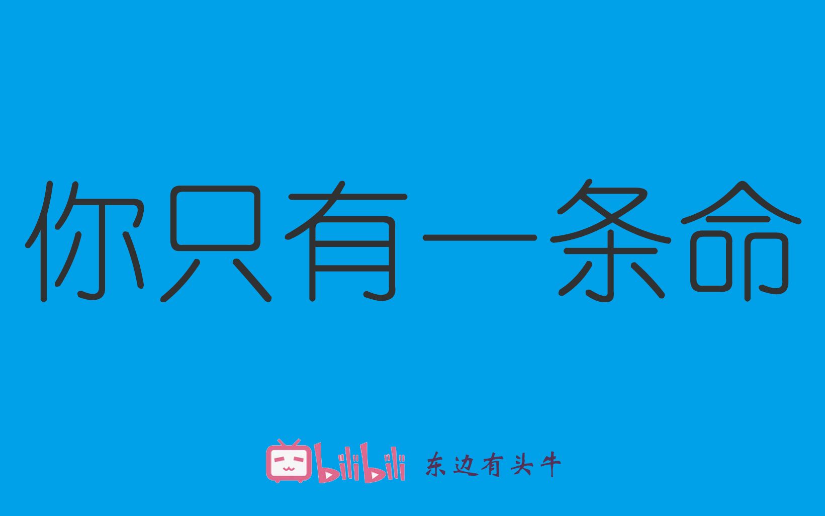 【互动游戏】你在刀剑的世界里你能活多久?60帧画面完美体验
