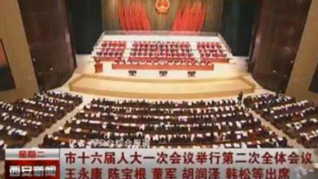 市十六届人大一次会议举行第二次全体会议