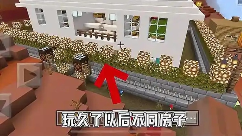 玩久了我的世界做的房子