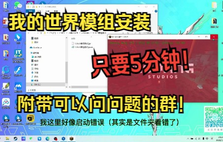 5分钟教你学会我的世界模组安装,萌新赶快看过来辣!