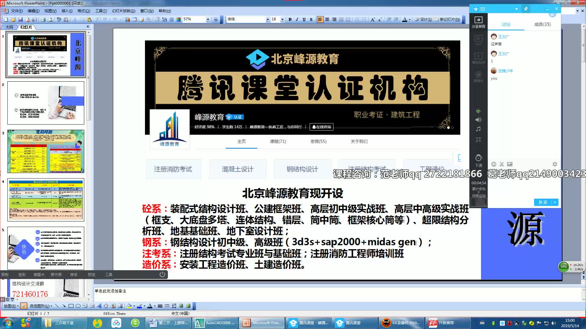 地下室02 上部带塔楼的地下室结构方案要点( 二)