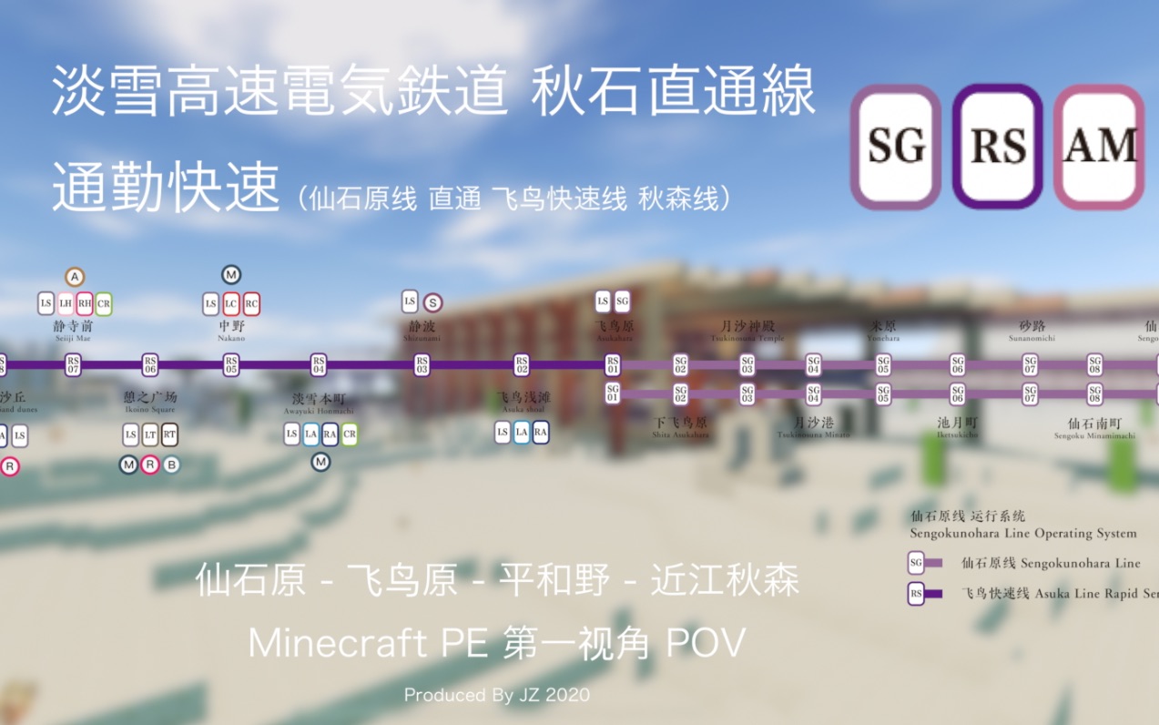 【大直通线路!】淡雪高速电气铁道 秋石直通线 通勤快速 (仙石原线...