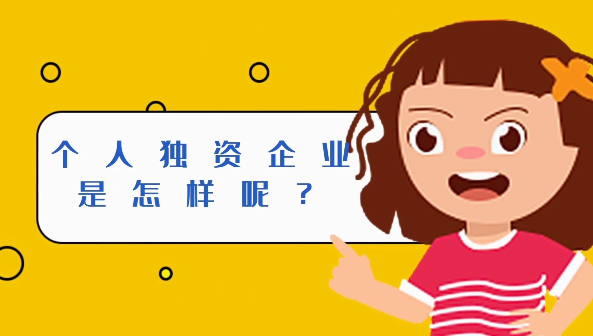 创业第一步,如何注册企业,企业类型有什么?