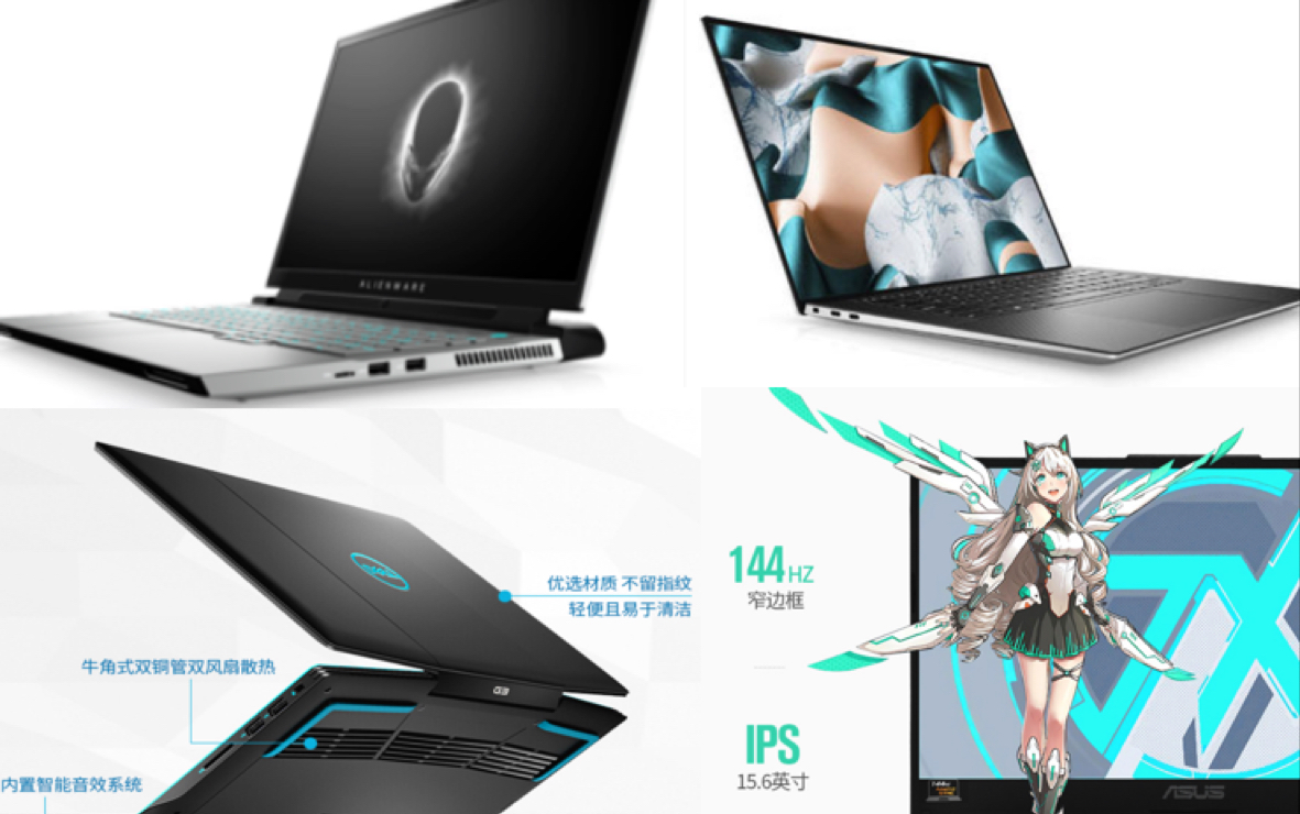 2020年8月中旬最新高性价比笔记本电脑推荐上篇(3500-7500元)