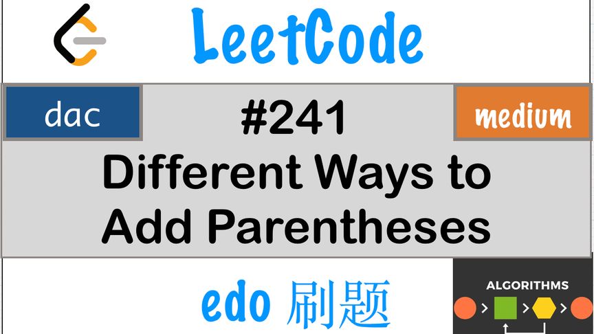 #分治 [LeetCode241 不同方式加括号]#Python#C++#edo刷题