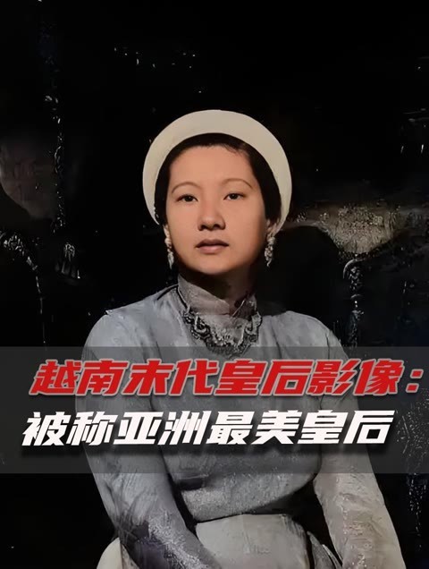 ...影像:被称"亚洲最美皇后",晚年带娃出国养老 #内容启发分享计划 #快...