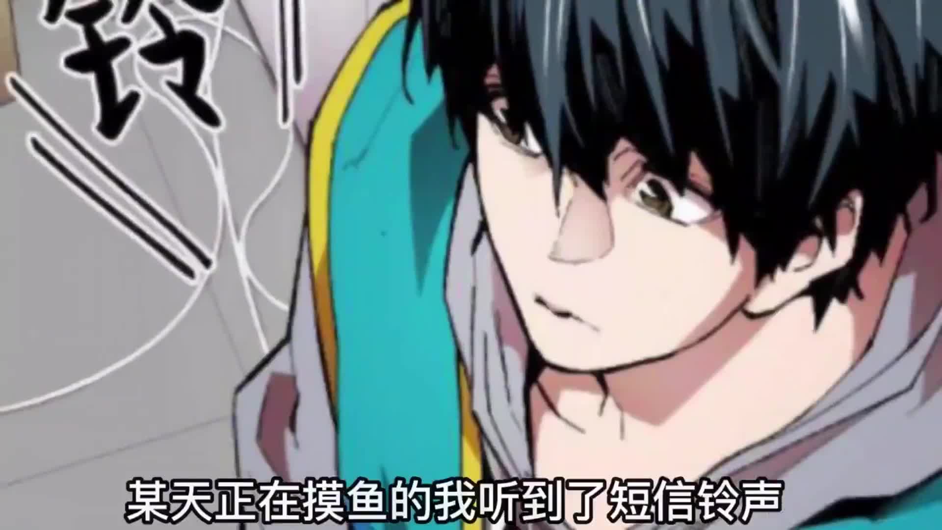一口气看完漫画《觉醒战士》合集